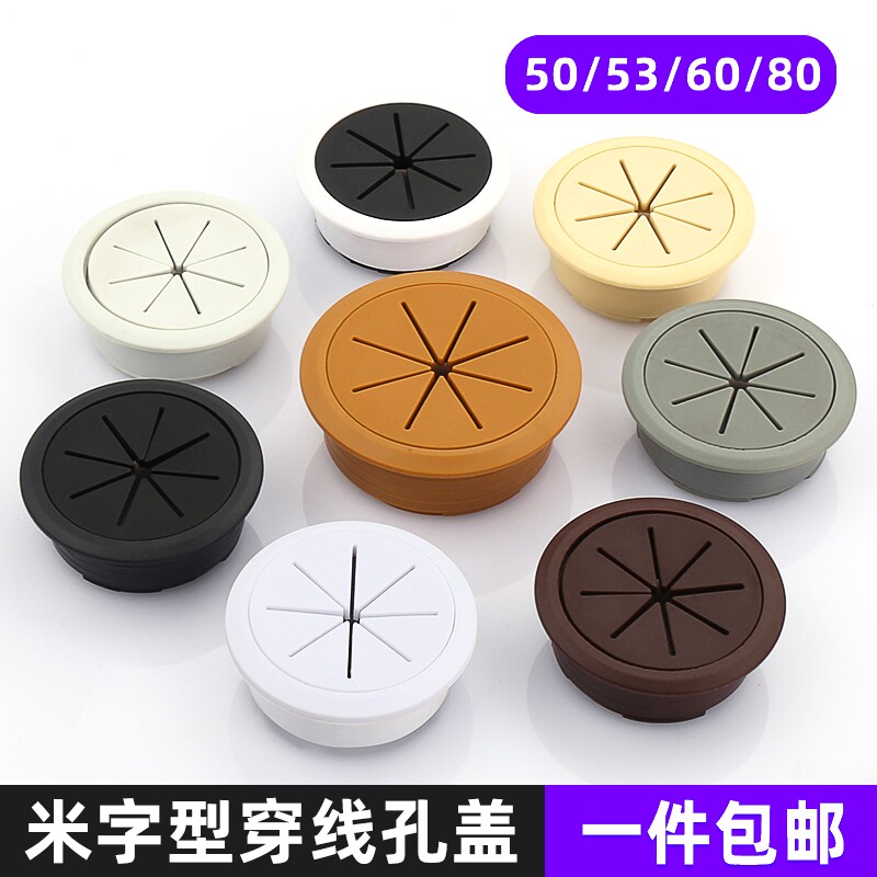 Computer Desk Wiring Hole Cover - Decorative Sealing for Desktop ...
