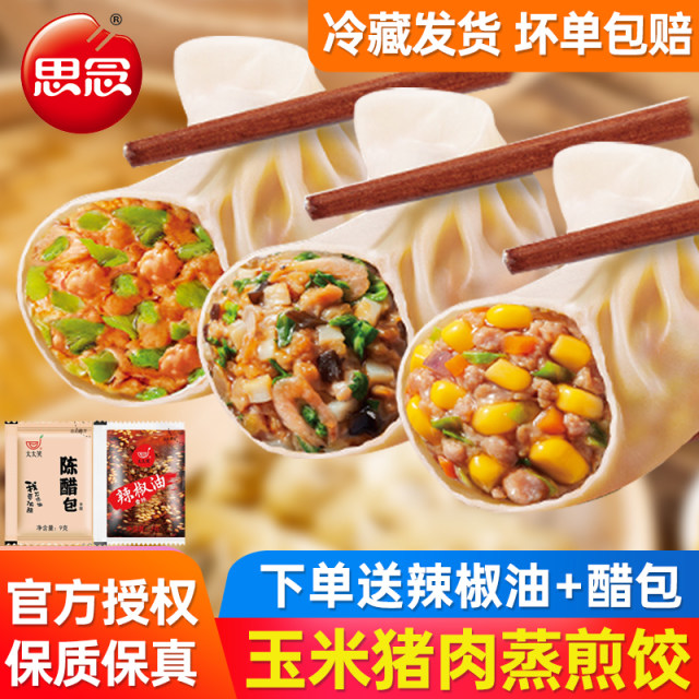 Missing steamed and fried dumplings, three fresh pork, corn and ...