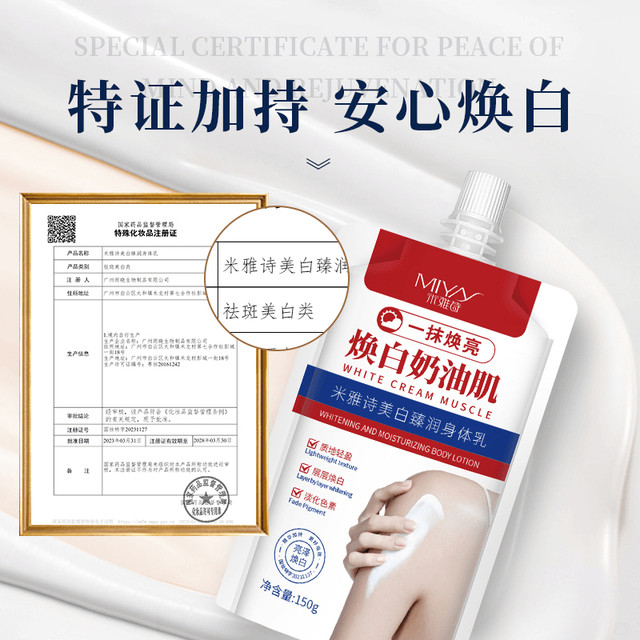 Miyashi Whitening Body Lotion A touch of brightening and whitening ...