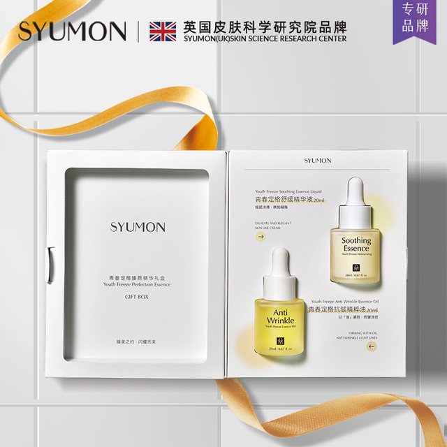 SYUMON Youth Freezing Anti-Wrinkle Essence Oil Anti-Wrinkle Firming ...