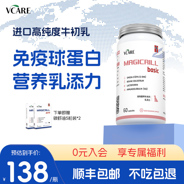 VCare colostrum pet lactoferrin dogs and cats enhance immunity and ...