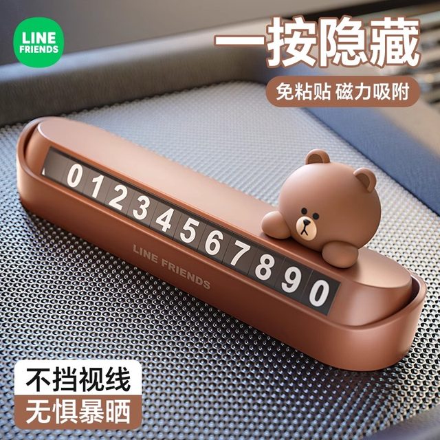 Car mobile phone plate temporary parking plate number plate mobile ...