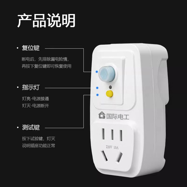 Leakage protection plug leakage protection switch electric water heater ...