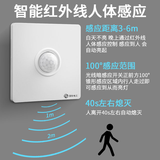 Infrared human body induction switch panel 86 type 220v corridor ...