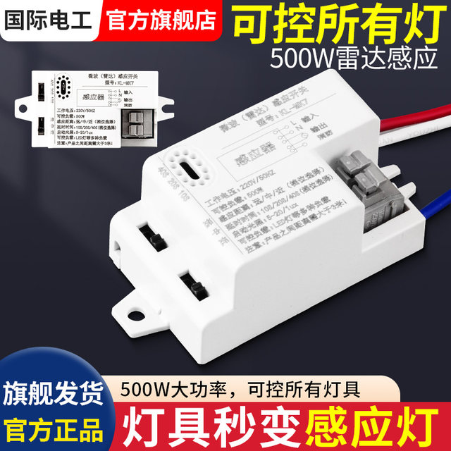 Intelligent radar sensor switch aisle automatic microwave sensor 220v ...