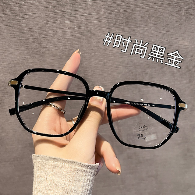 Retro square frame TR90 flat mirror female ins internet celebrity street photography myopia ...