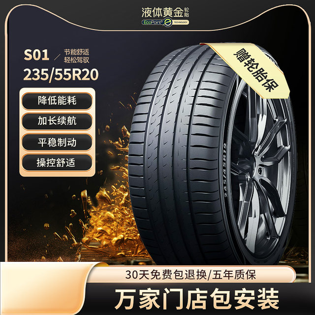 Sailun liquid gold car tire 235/55R20105WS01 sports control high ...