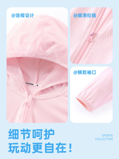 JS girls sunscreen summer thin 2025 new children's pure cotton light ...