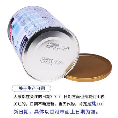 Hong Kong version of American Abbott Gold Plus Nutritional Imported ...
