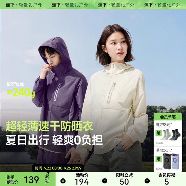 Lightweight and quick-drying sun protection clothes under banana sun ...