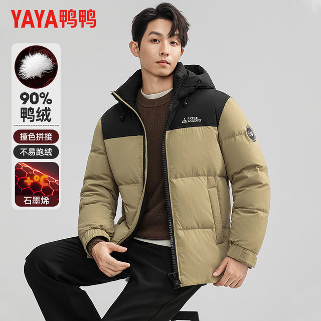 Duck Outdoor Casual Bread Jacket Short Hooded Contrast Color Splicing ...