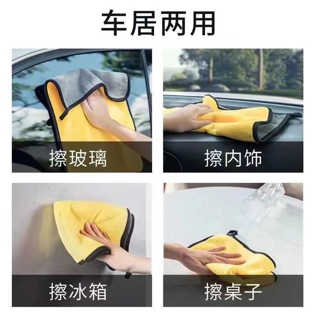 Car wash towel, car wipe cloth, special water-absorbent, thickened ...