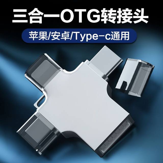 Bashilu otg adapter USB3.0 three-in-one U disk multi-function zinc ...