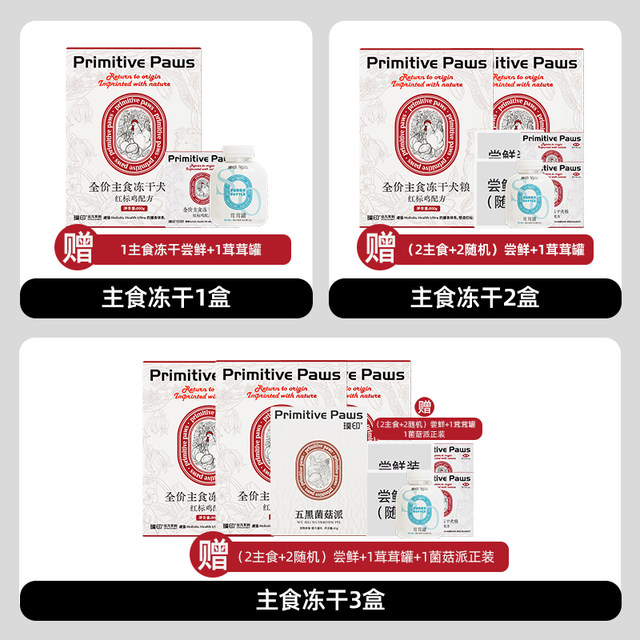Puyin puppy staple food dog red label chicken freeze-dried raw bone and ...