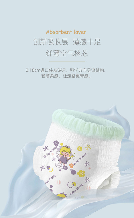 babysheep angel platinum real silk diapers/pull-ups ultra-thin ...