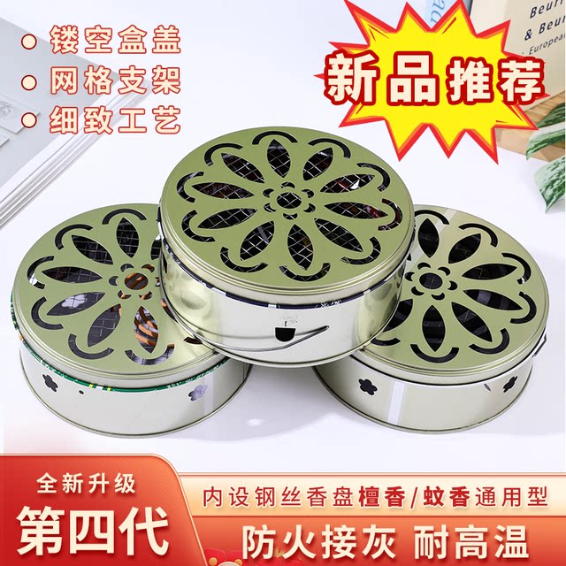 Caidian's new double-layer mesh mosquito-repellent incense box with ...