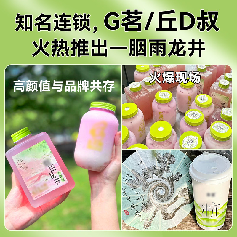 Bawang yanyu longjing xingshi chunshan milk tea - תה מיוחד לחנויות תה