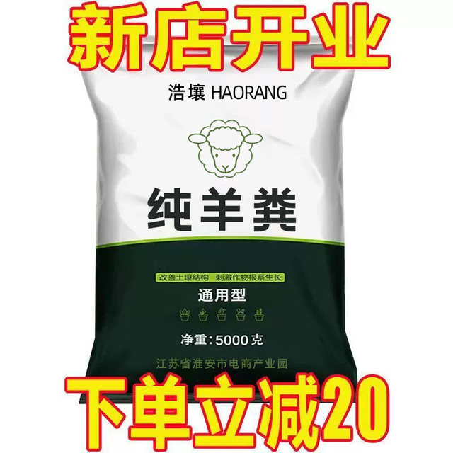 Pure sheep manure organic fertilizer for flowering and vegetable ...