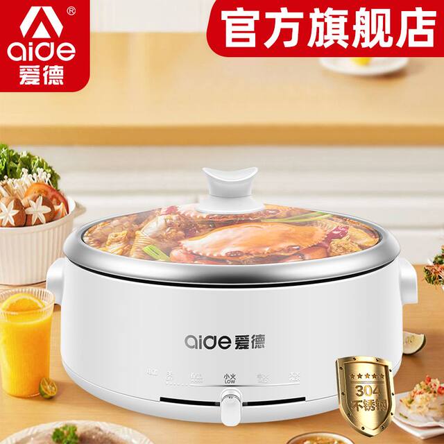 Aide 4L split household electric hot pot 304 stainless steel inner pot ...