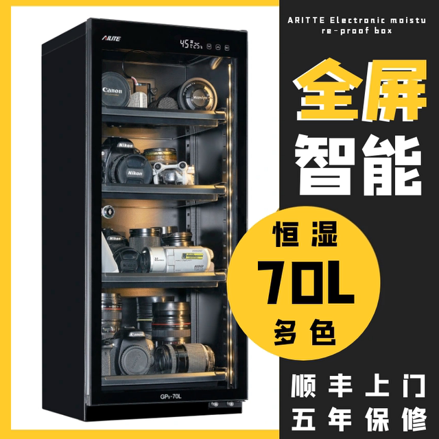 Alitech Nikon camera moisture-proof box small Fuji micro-SLR drying box ...