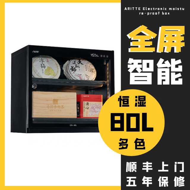 Alite large camera electronic moisture-proof box camera drying box ...