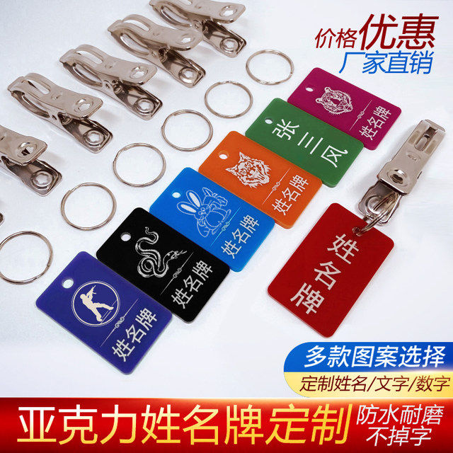 Acrylic name tag with clip for student dormitory clothes hanger name ...