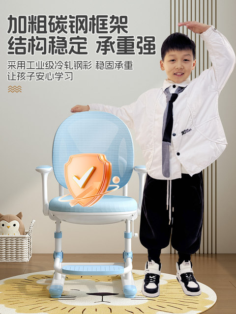 Children's learning chair adjustable lifting seat correction seat ...