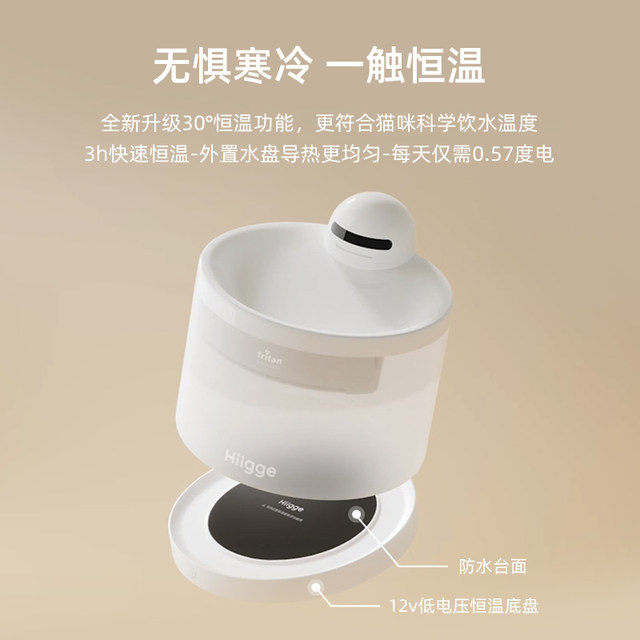 Hiigge Hiji Pet 30C Height Temperature Tritan Maternal and Baby Material Cat Heating Water Cases ...