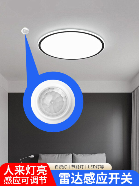 Radar sensor switch corridor automatic microwave sensor 220v corridor ...