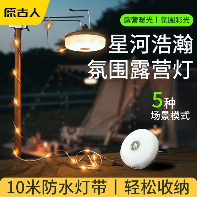 Original ancient camping lamp, outdoor lighting, ultra-long battery ...