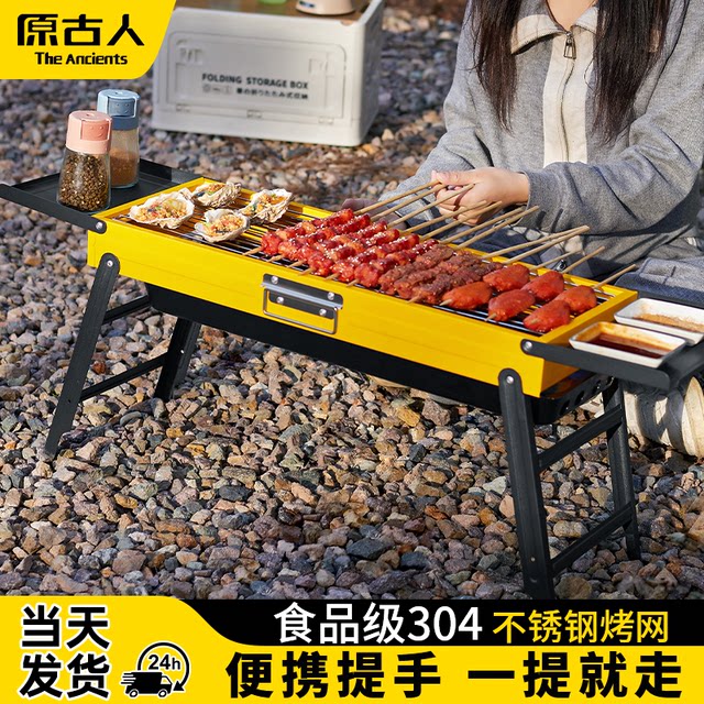 Original ancient barbecue oven home 304 barbecue stand outdoor camping folding barbecue stove ...