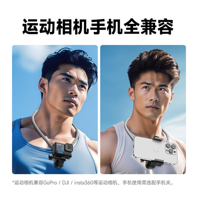 Madamine Weisen for Gopro's neck motion camera magnetic mobile phone ...