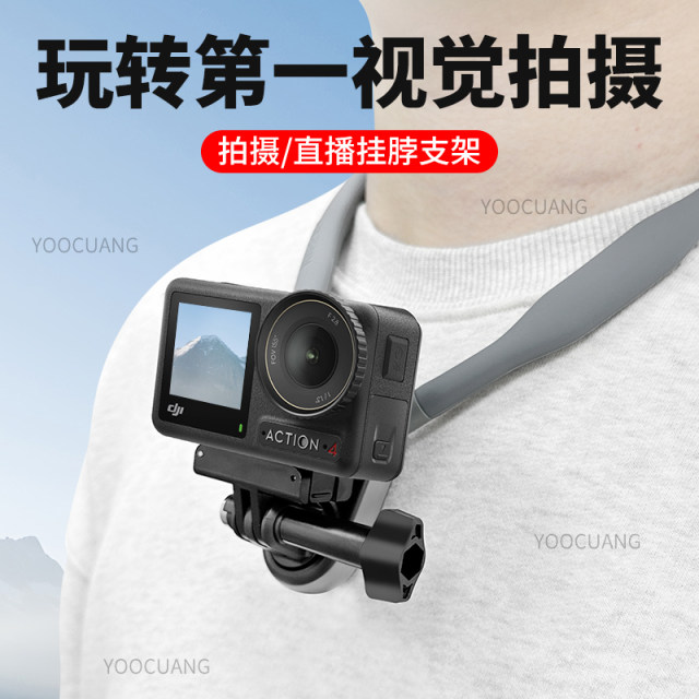 Taixun action camera hanging neck bracket suitable for DJI Action5PRO/4 ...