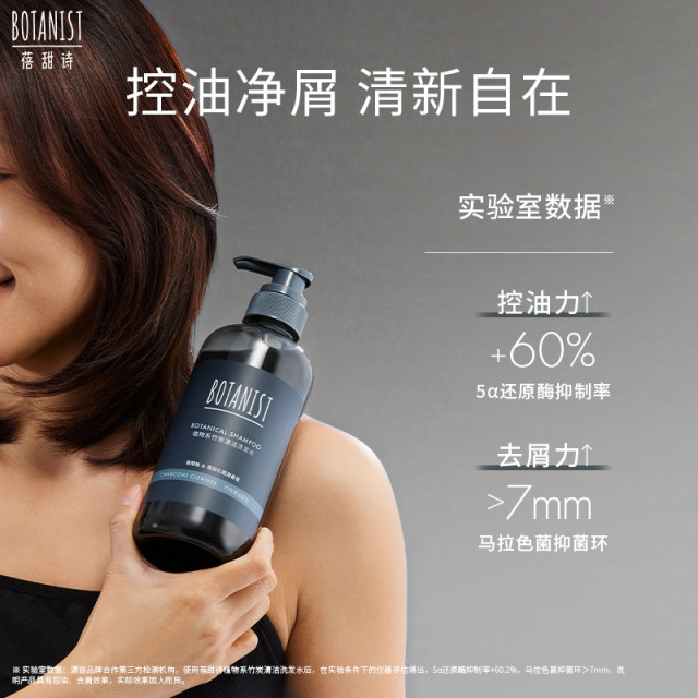 BOTANIST plant-based bamboo charcoal cleansing shampoo, refreshing oil control, anti-dandruff ...