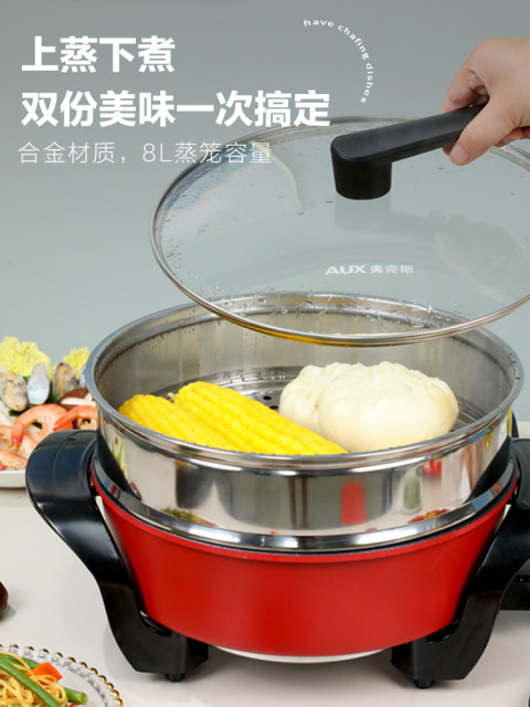 Oaks electric hot pot household multi-functional cooking pot plug-in ...