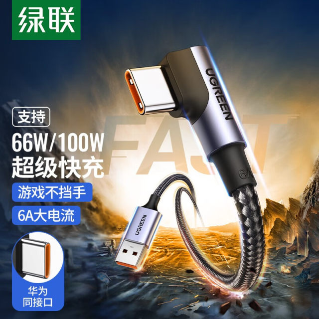 Greenlink type-c elbow data cable 6a5a super 100w fast charging tpyec suitable for Huawei Xiaomi ...