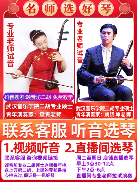 Songyinfang small leaf red sandalwood erhu instrument manufacturer ...
