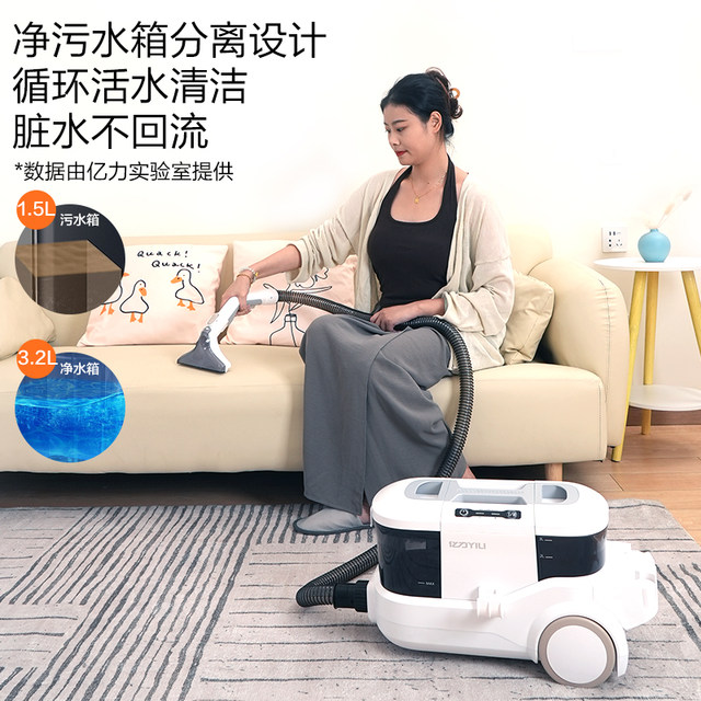 Yili fabric cleaning machine household spray-extraction integrated ...