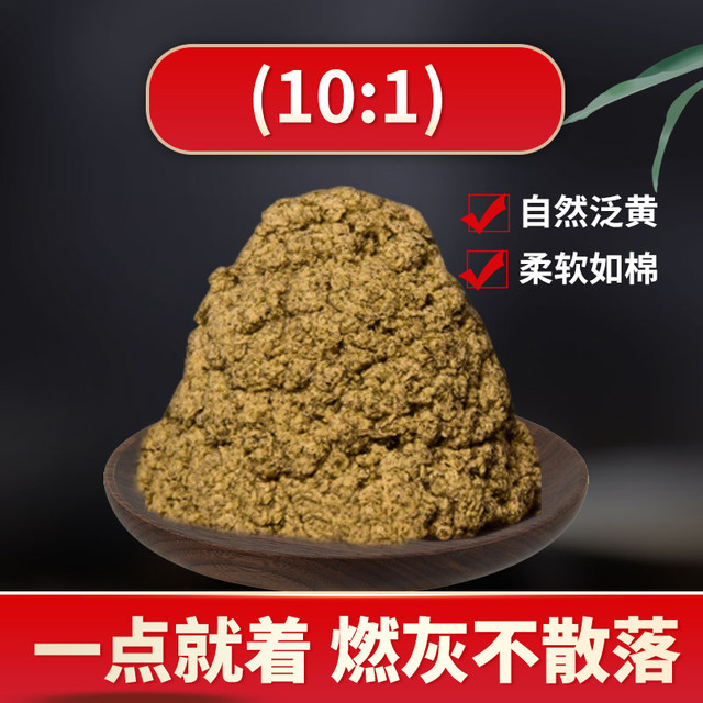 Three-year-old moxa rong Funiu mountain moxa rong genuine beauty salon ...