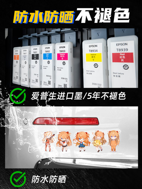 Two -dimensional anime sticker Asuka Mei Girl Car behind window ...