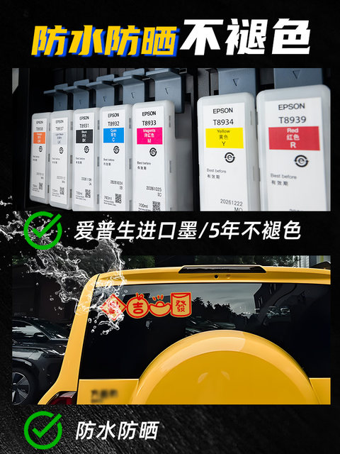 2025 New Year's celebration New Year's Day Creative Automobile Sticker ...