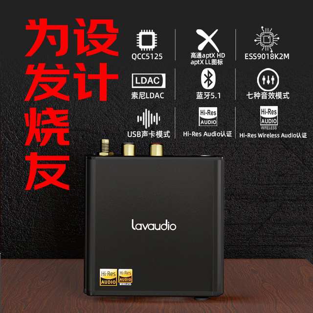 1MII One Magic Sound Bluetooth receiver LDAC HIFI Audio 5.1 Bluetooth ...