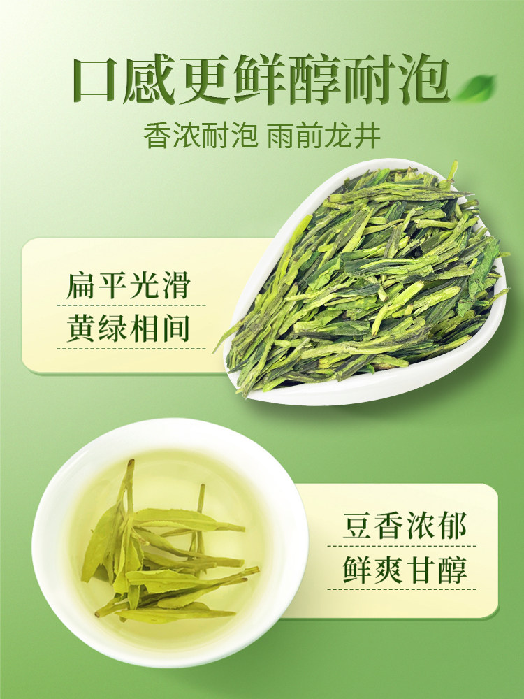 Té Guan Zhan Tang Longjing 250g - Cosecha de Primavera 2023 - Té Verde ...