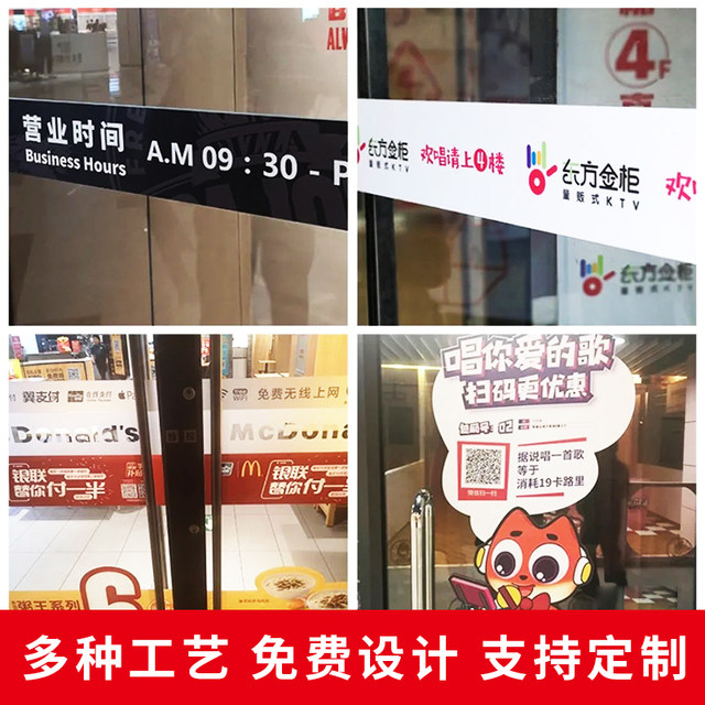 Anti-collision strip glass sticker office waistline sticker advertising ...