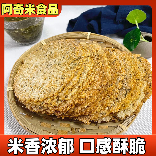 Anhui specialty, dried plums, vegetables, crispy rice, hand-made non ...