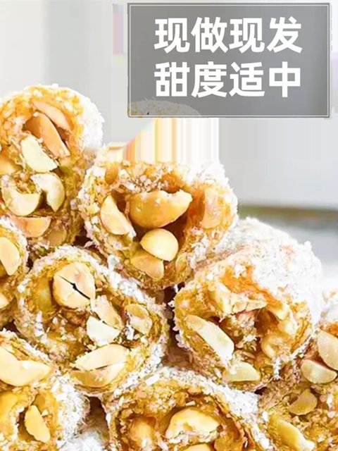 Maoming specialty coconut sesame peanut cat poop candy made by ...