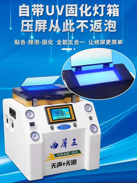 Youyida mobile phone tablet curved screen press machine cover LCD ...