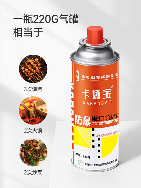 Card furnace alpine liquefied gas tank Vascas plateau camping long gas ...