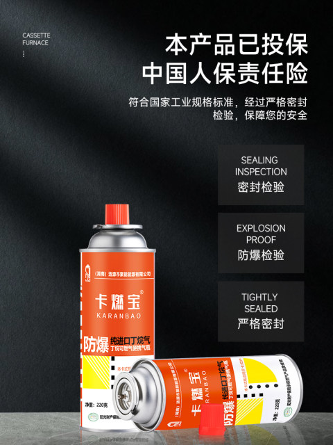 Card furnace alpine liquefied gas tank Vascas plateau camping long gas ...