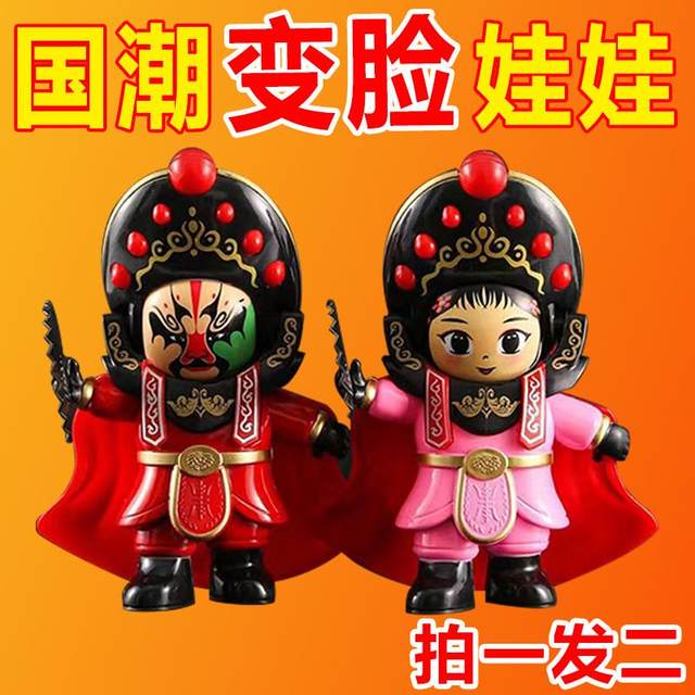 Change doll Sichuan opera doll Sichuan Peking Opera Facebook Chinese ...